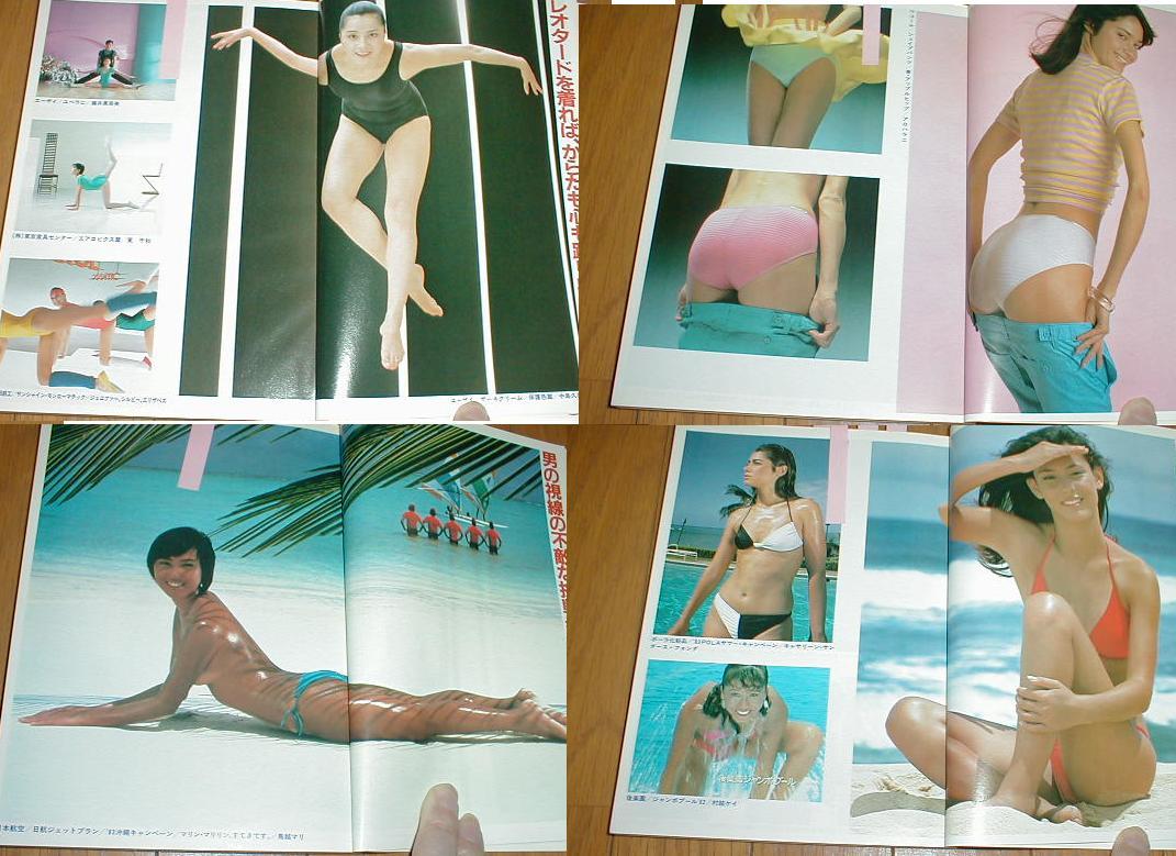 【目立った傷や汚れなし】TVCMカタログ キャンギャル水着 柏原芳恵 西脇美智子 河合奈保子 ブラジャー下着 パンチラ 松田聖子 津島要 宮崎美子 浅野ゆう子SEXYの落札情報詳細 ...