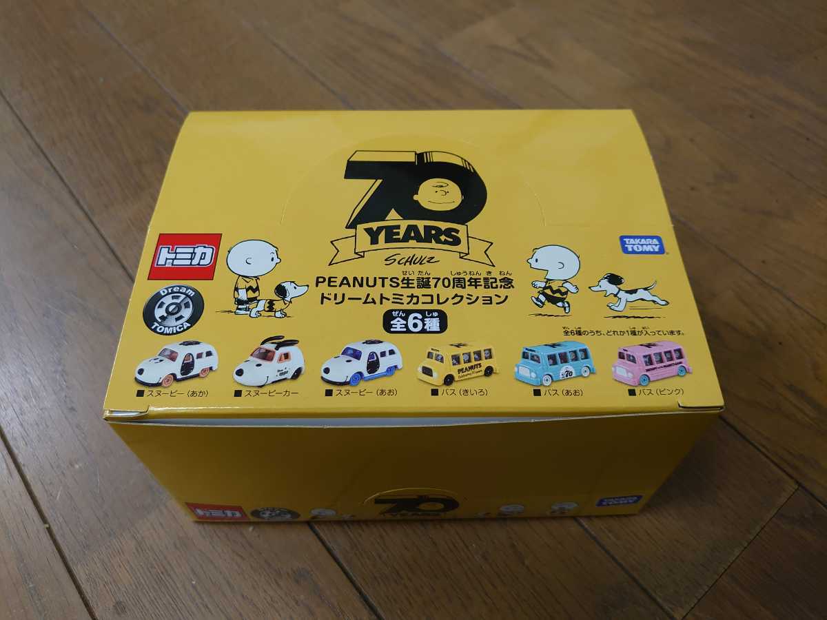 【未使用】トミカ ピーナッツ peanuts 生誕70周年記念 ドリームトミカの落札情報詳細 - Yahoo!オークション落札価格検索 オークフリー
