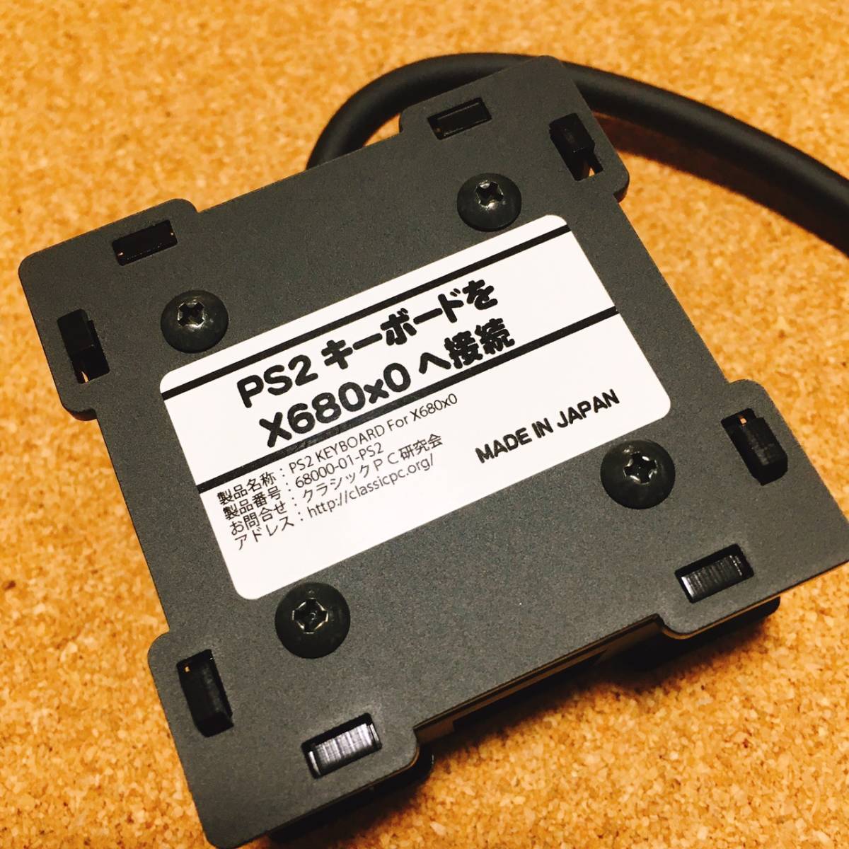 【未使用】新品未使用 SHARP X68000シリーズへPS2キーボードを接続するための変換機 の落札情報詳細 - ヤフオク落札価格検索 オークフリー