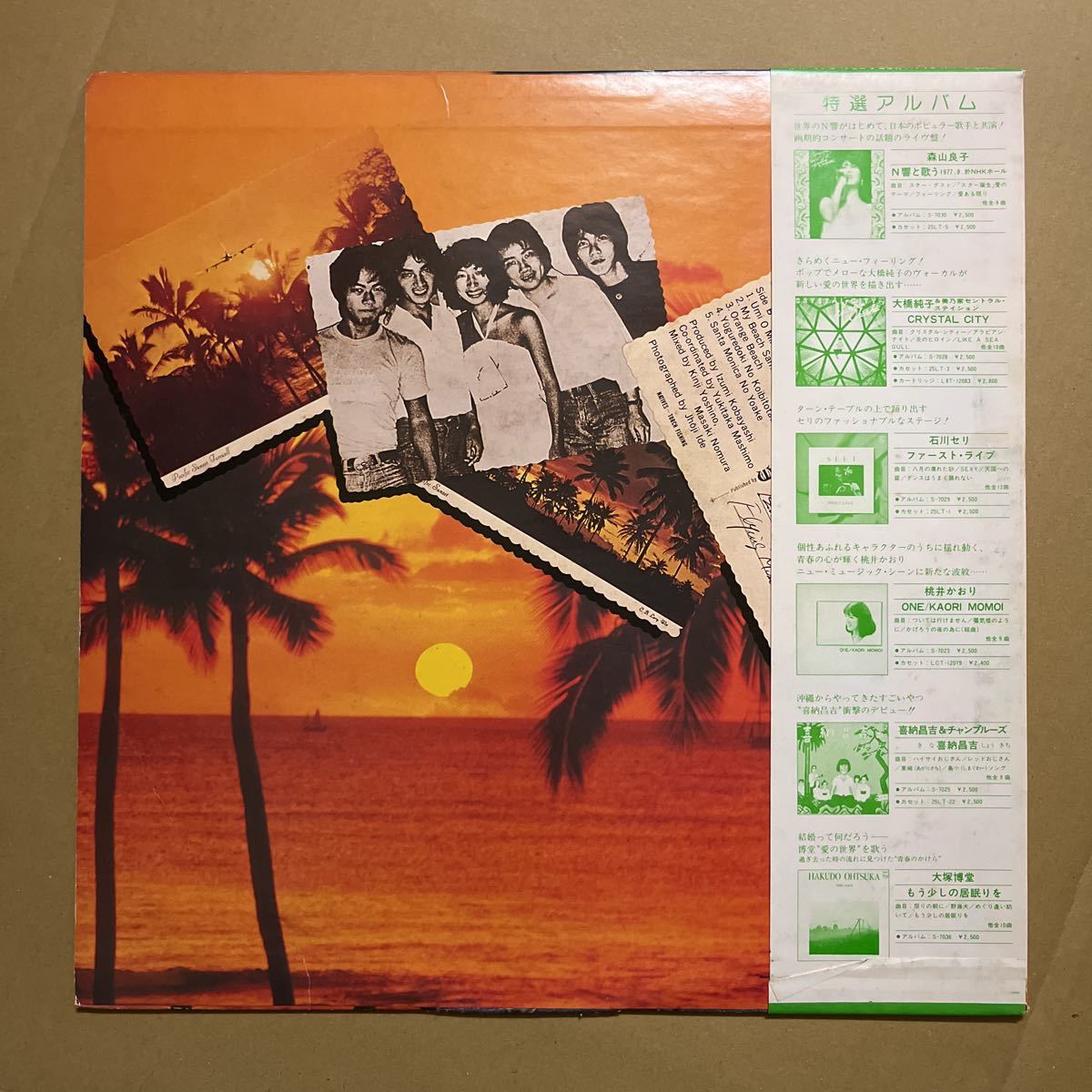 【やや傷や汚れあり】帯付き /プロモ/白ラベル / 小林泉美 Izumi Kobayashi & Flying Mimi Band ...