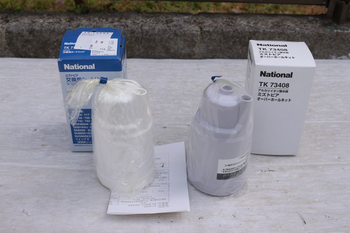 【未使用】未使用 National ナショナル ミズトピア 交換用カートリッジ TK 716/アルカリイオン整水器 オーバーホールキット TK ...