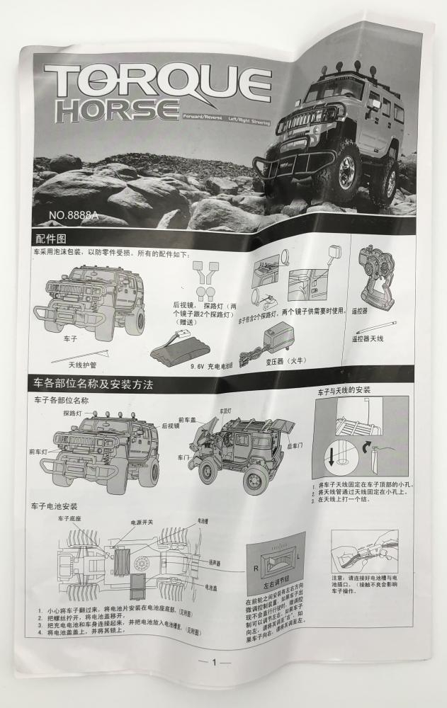 【全体的に状態が悪い】【中古】ジャンク TORQUE HORSE トルクホース TH2 1/6 R/C HUMMER ハマー ブラック ...