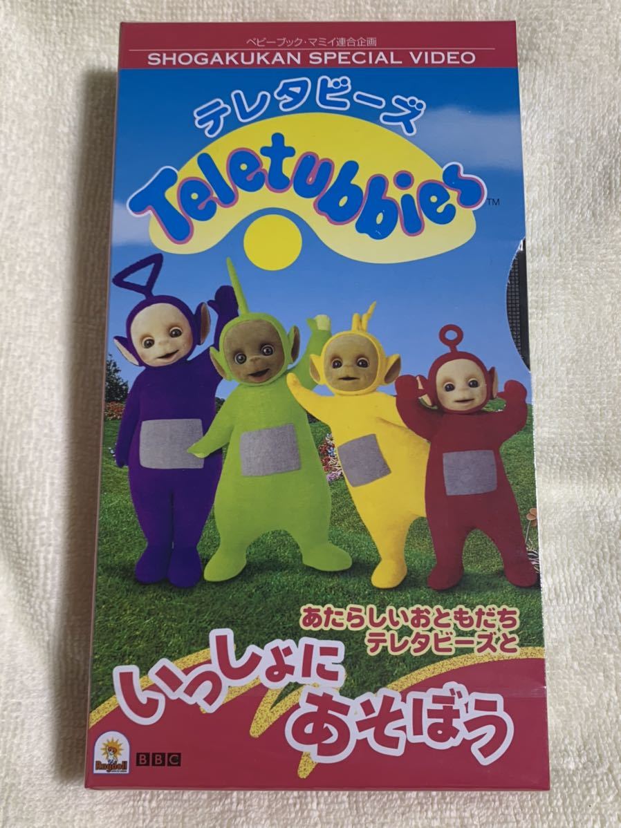 【未使用】『 テレタビーズといっしょにあそぼう 』 ベビーブック・マミイ連合企画 小学館 非売品 ビデオの落札情報詳細 - Yahoo ...