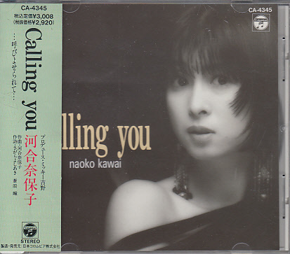 【やや傷や汚れあり】CD 河合奈保子 Calling Youの落札情報詳細 - ヤフオク落札価格情報 オークフリー