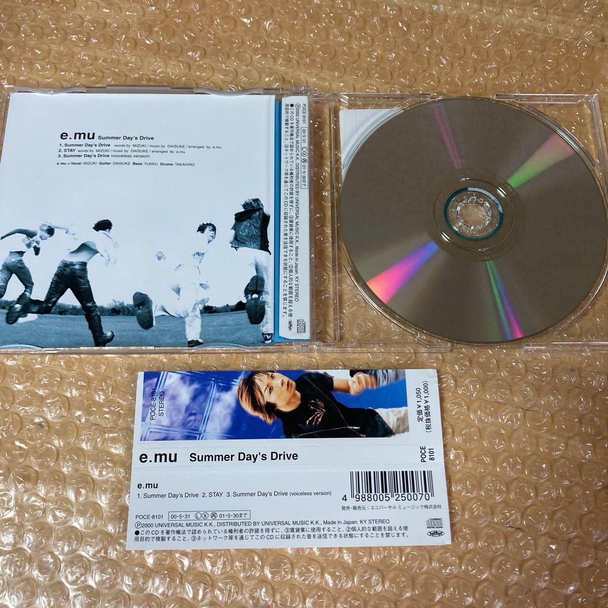 【目立った傷や汚れなし】CD e.mu/エミュー Summer Day’s Drive 帯付きの落札情報詳細 - Yahoo!オークション落札 ...