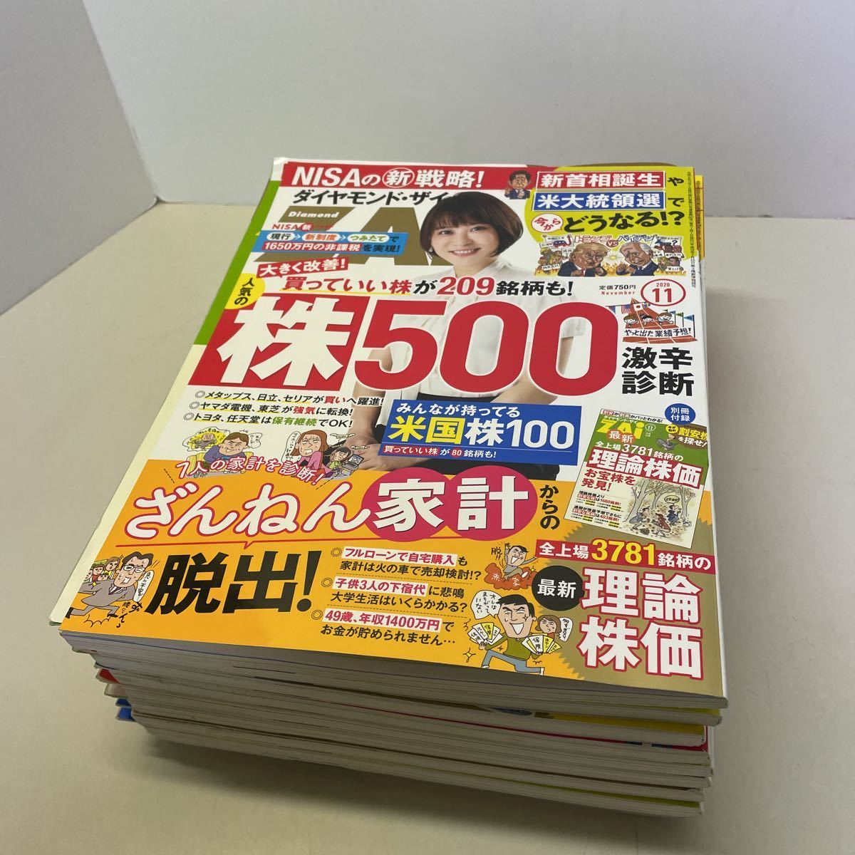 【やや傷や汚れあり】220415★C09★ダイヤモンド・ザイ ZAI 2020年11月号〜2021年9月号 揃い11冊セット 全冊付録付き ダイヤモンド社★桐谷広人 経済雑誌の落札情報詳細 ...