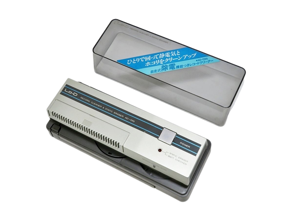 中古 日立 Lo-D AD-095 RECORD CLEANER & STATIC ERASER 自走式 電子除電 機能付きレコードクリーナー ...