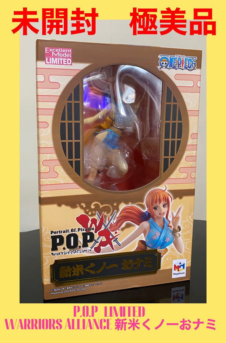 【未使用】【 未開封 極美品 】 ワンピース ONE PIECE P.O.P POP limited warriors Alliance 新米くノ一おナミフィギュア の落札情報詳細 ...