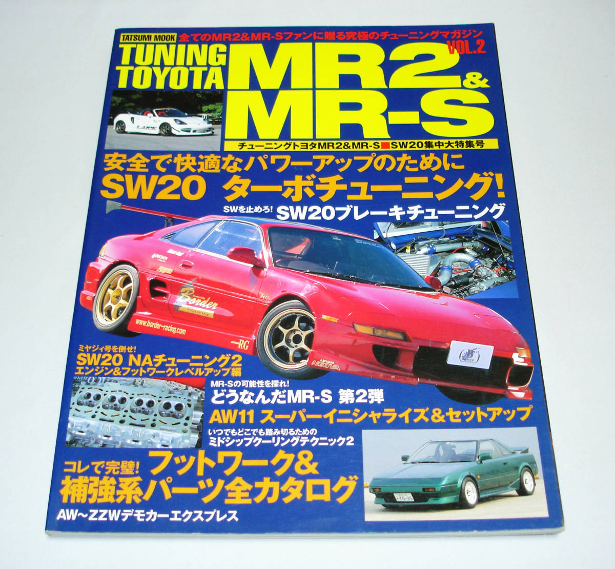 【やや傷や汚れあり】★チューニングトヨタ MR2&MR-S チューニングマガジン vol.2 SW20 TUNING TOYOTA MR2 ...