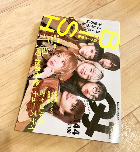 【やや傷や汚れあり】★即決★送料111円~★除菌シートでクリーニング★クイック・ジャパン Quick Japan Vol.144 特集 BiSH 千鳥の落札情報詳細 - ヤフオク落札価格検索 ...