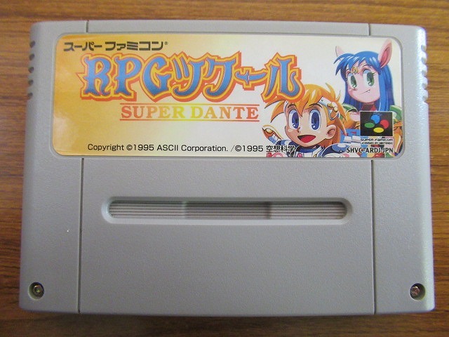 【傷や汚れあり】KME10257★SFCソフトのみ RPGツクール SUPER DANTE 起動確認済み クリーニング済み スーファミの落札情報詳細 - ヤフオク落札価格検索 オークフリー