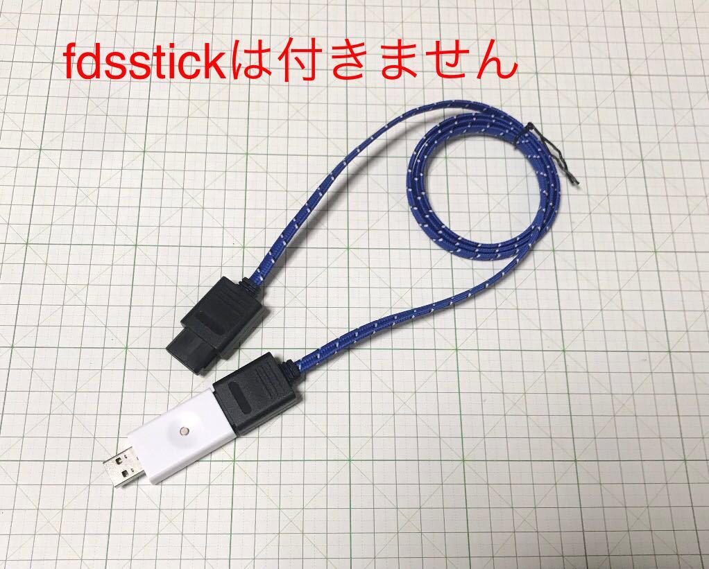 【未使用に近い】#2 fdsstick ケーブル ファミコン ディスク システム 無加工 famicom disksystem fds ...