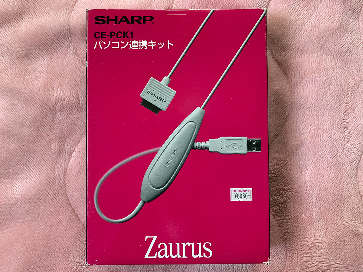 【やや傷や汚れあり】SHARP Zaurus パソコン連携キット CE-PCK1 CE-175TU ザウルス パソコン連携ソフト CE-170TS MI-E21 MI-L1 MI-E1 MI ...