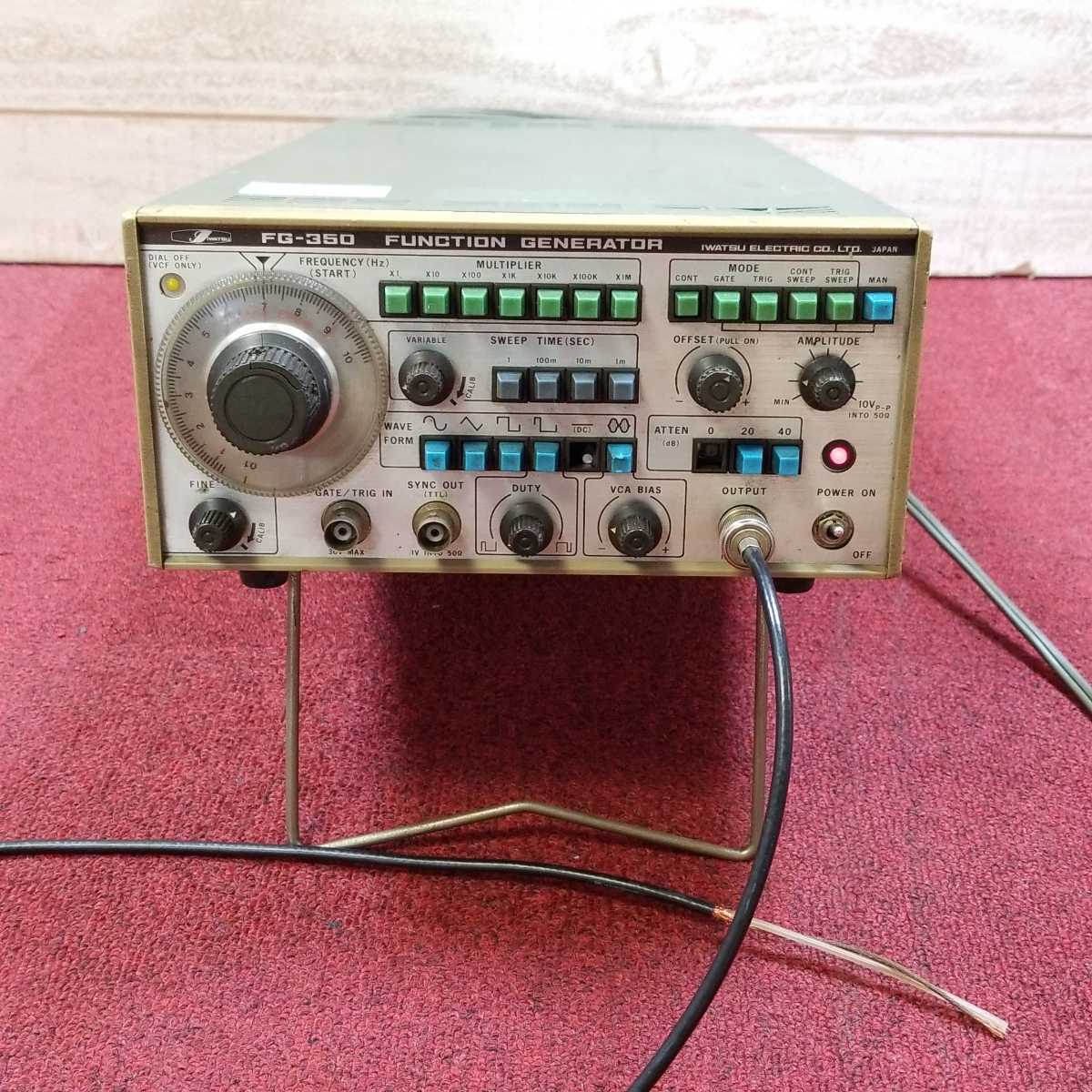【傷や汚れあり】884【同梱NG】岩崎通信機製 IWATSU FG-350 FUNCTION GENERATOR 発振器 ファンクション ...