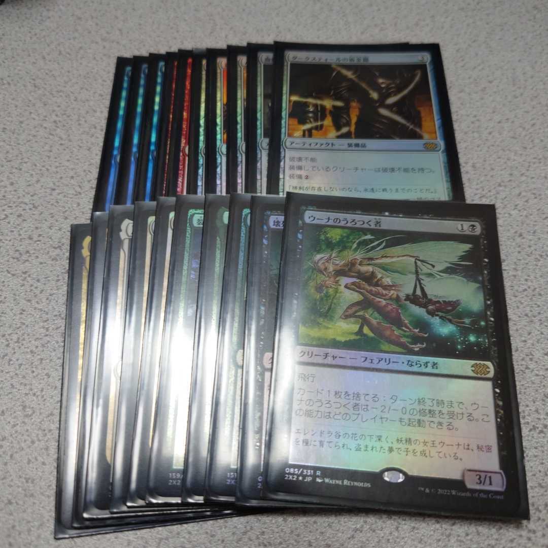 【目立った傷や汚れなし】MTG 2X2 レア foil まとめ 日本語foil 20枚セット ダブルマスターズ2022 硬化した鱗 レオニンの裁き人 精霊の魂、アニマー 他 即決の落札情報詳細 ...