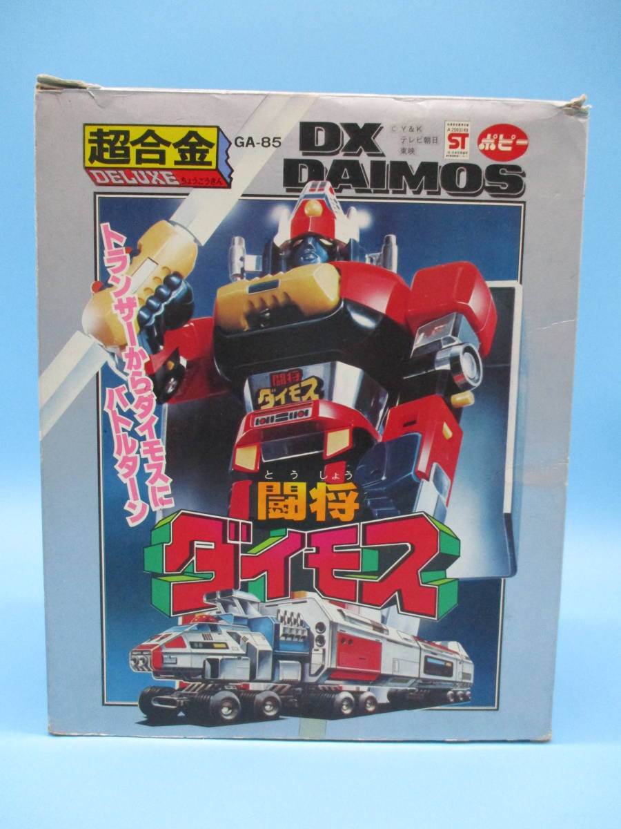 【傷や汚れあり】p73【1円スタート】 当時物 ポピー 超合金 GA-85 闘将ダイモス DX DAIMOS DXダイモス 箱付き ジャンク ...