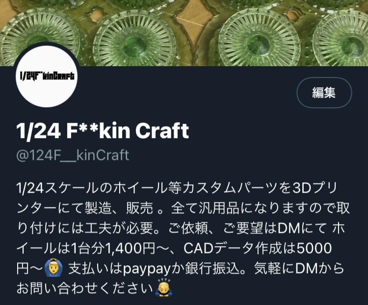【未使用】1/24 プラモデル ホイール Z31 JDS 16インチ相当 3Dプリンター レジン製の落札情報詳細 - ヤフオク落札価格検索 ...