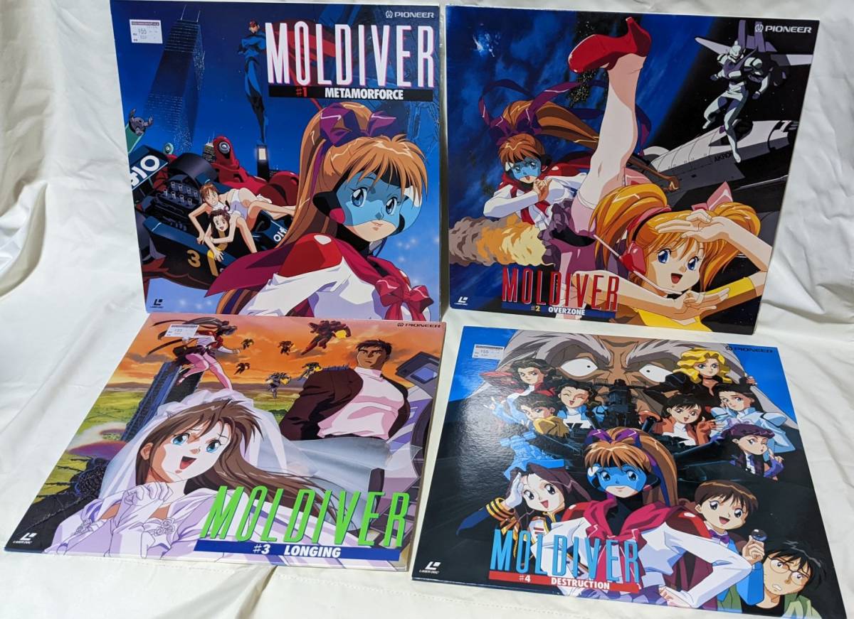 【全体的に状態が悪い】【即決】【再生確認済み】モルダイバー MOLDIVER OVA #1～#4 (#2ジャンク) 4枚セット レーザー ...