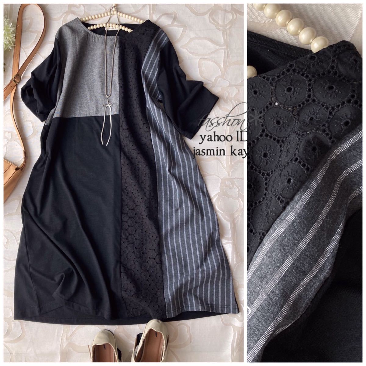【未使用】 新品3L～LL 綿ダンガリー×刺繍レースcotton*ストライプ素材 異素材パッチワークチュニック*黒の落札情報詳細 - ヤフオク落札価格検索 オークフリー
