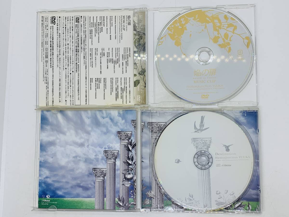 【目立った傷や汚れなし】即決CD+DVD 梶浦由記 Destination FictionJunction YUUKA / 焔の扉 初回限定盤 ...