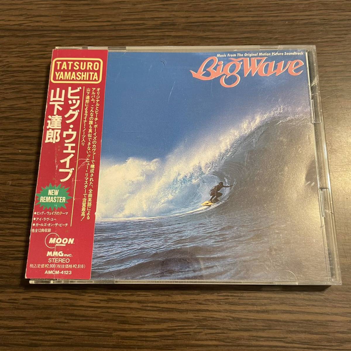 【やや傷や汚れあり】☆中古アルバム☆山下達郎☆BIG WAVE☆中古CDの落札情報詳細 - ヤフオク落札価格検索 オークフリー