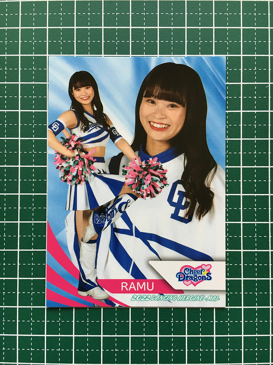 【目立った傷や汚れなし】★BBM 2022 プロ野球 チアリーダーカード DANCING HEROINE -舞- #舞34 RAMU[チアドラゴンズ2022／中日ドラゴンズ]レギュラーカード★ ...