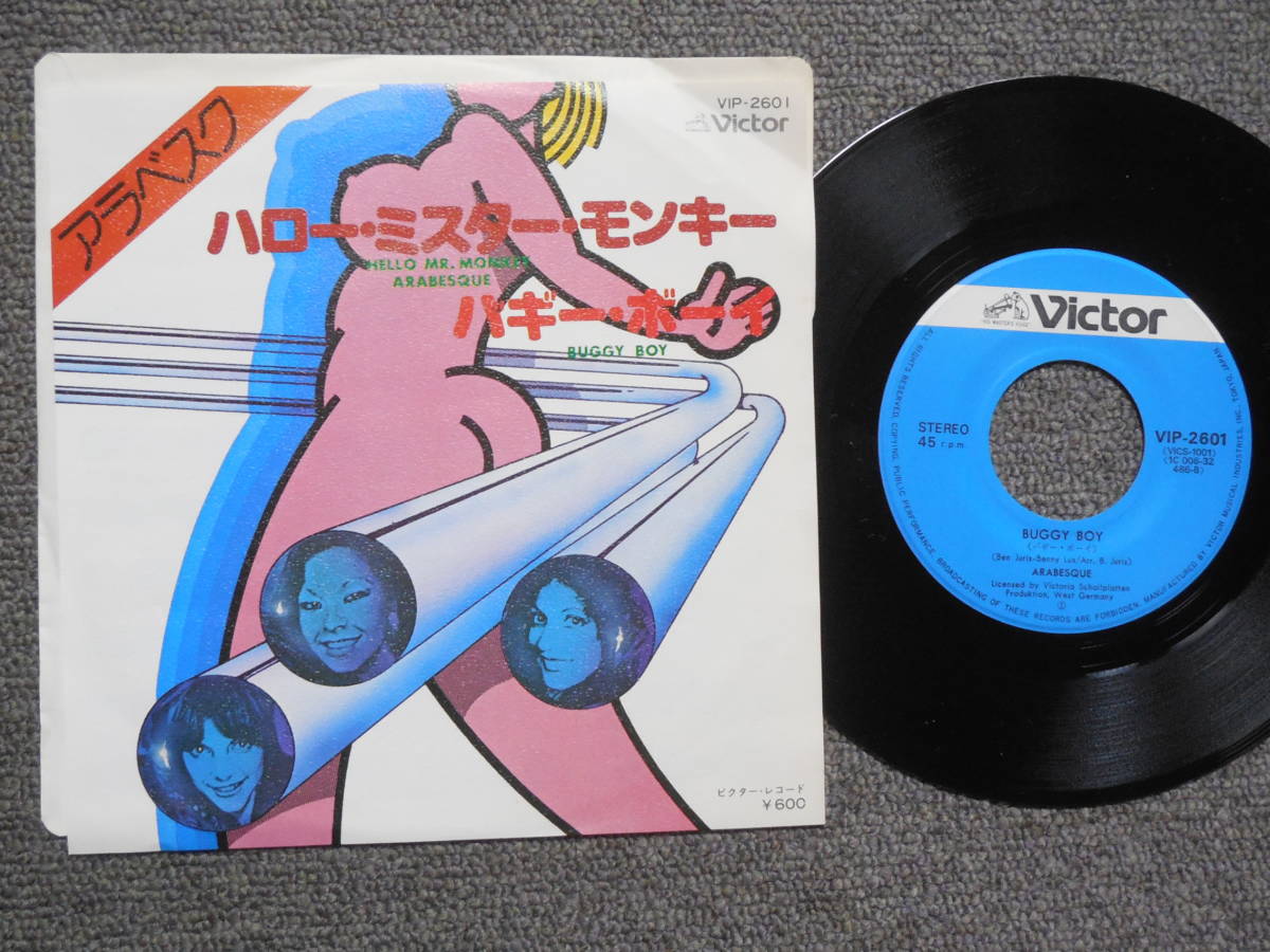 2CD DISCO FEVER BEST ディスコ フィーバー ベスト 70's~80's 君の瞳に恋してる ハローミスターモンキー ...