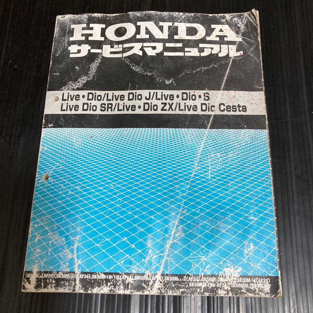 【全体的に状態が悪い】ライブディオ AF34 AF35 サービスマニュアル Live Dio J S SR ZX Cestaの落札情報詳細 - ヤフオク落札価格検索 オークフリー