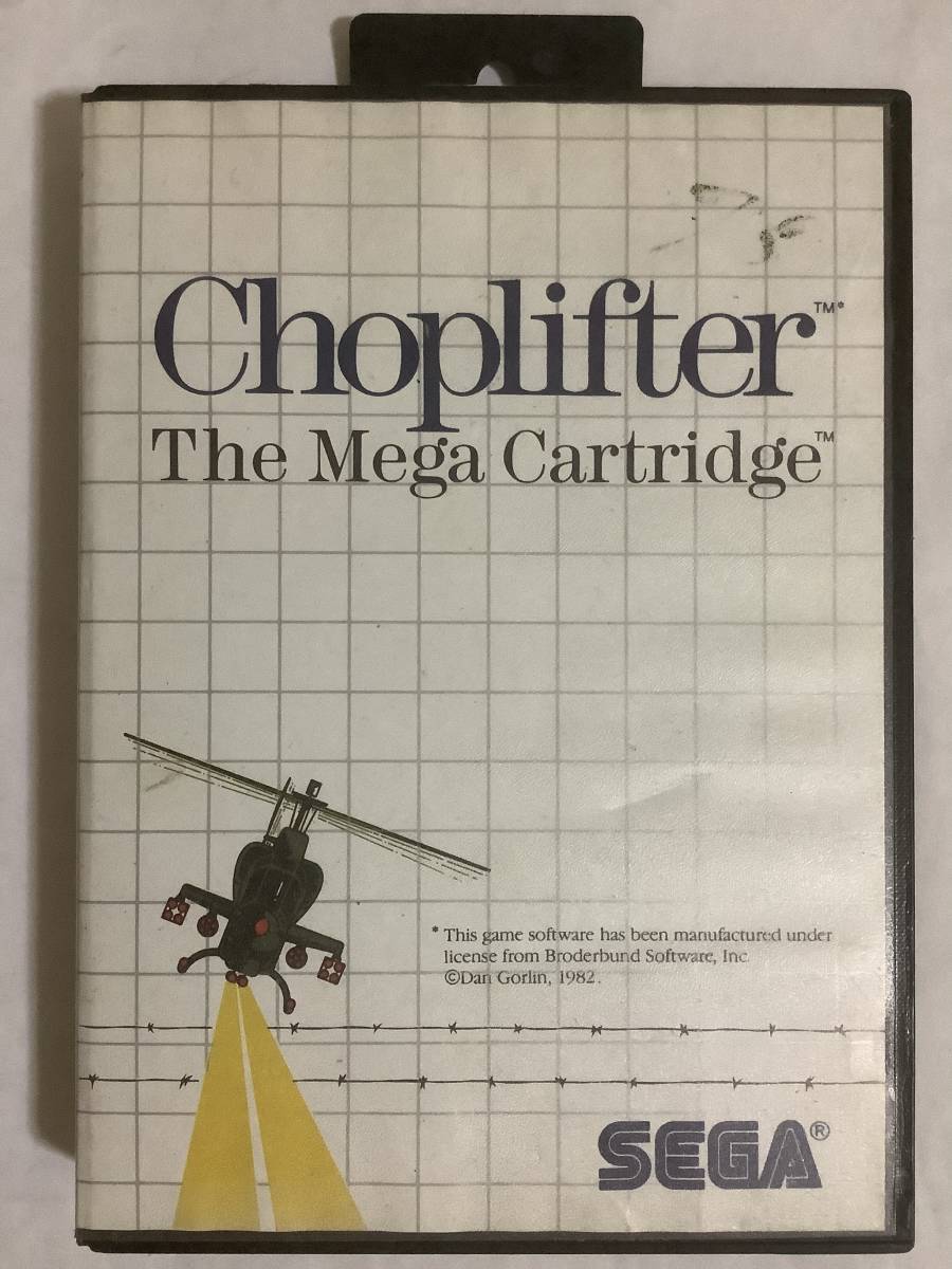 【全体的に状態が悪い】海外マスターシステムソフト Choplifter チョップリフター の落札情報詳細| ヤフオク落札価格情報 オークフリー