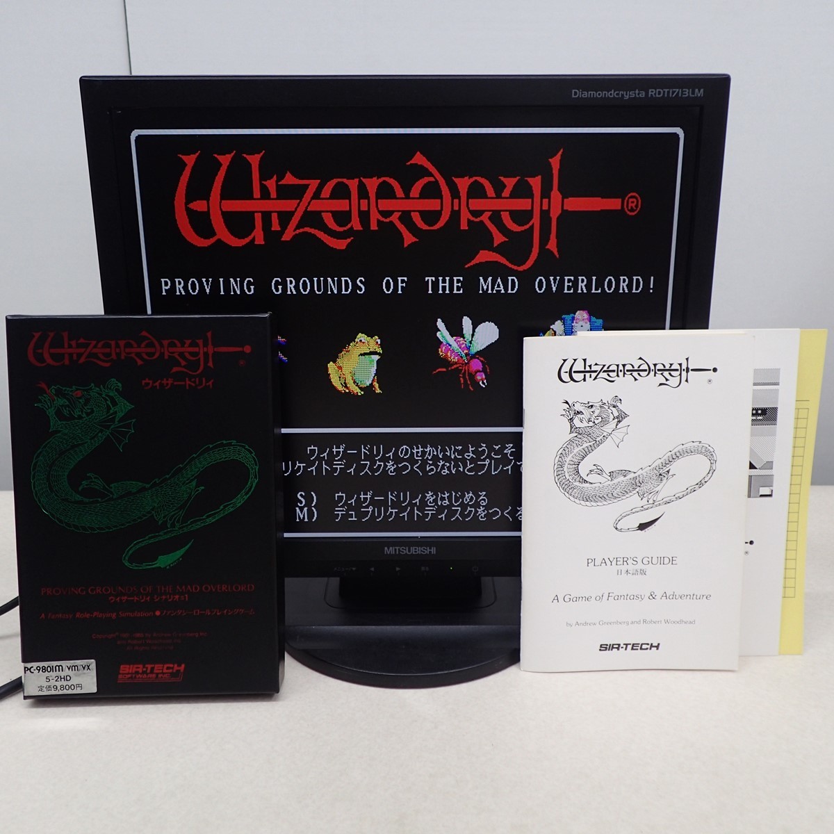 【傷や汚れあり】PC-9801M 5インチFD ウィザードリィ シナリオ#1 SIR-TECH Wizardry 起動OK【GM ...