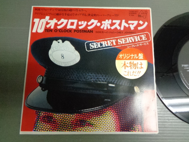 【傷や汚れあり】☆Z094☆LP レコード Secret Service シークレット・サービス Ten O'Clock Postman 10 ...