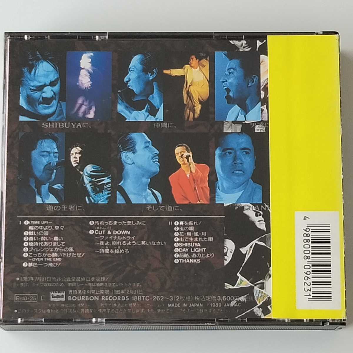 【やや傷や汚れあり】【帯付美品2枚組CD】一世風靡セピア / SEPIA FINAL LIVE IN SHIBUYA (18BTC-262/3) セピア・ファイナル 哀川翔, 柳葉敏郎,前略 ...