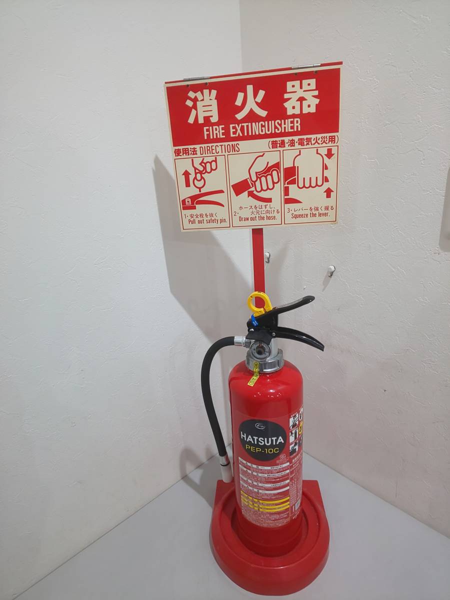 【未使用】44854★HATSUTA 初田製作所 PEP-10C 蓄圧式 粉末 ABC消火器 リサイクルシール付き 2015年製 台座付の落札 ...