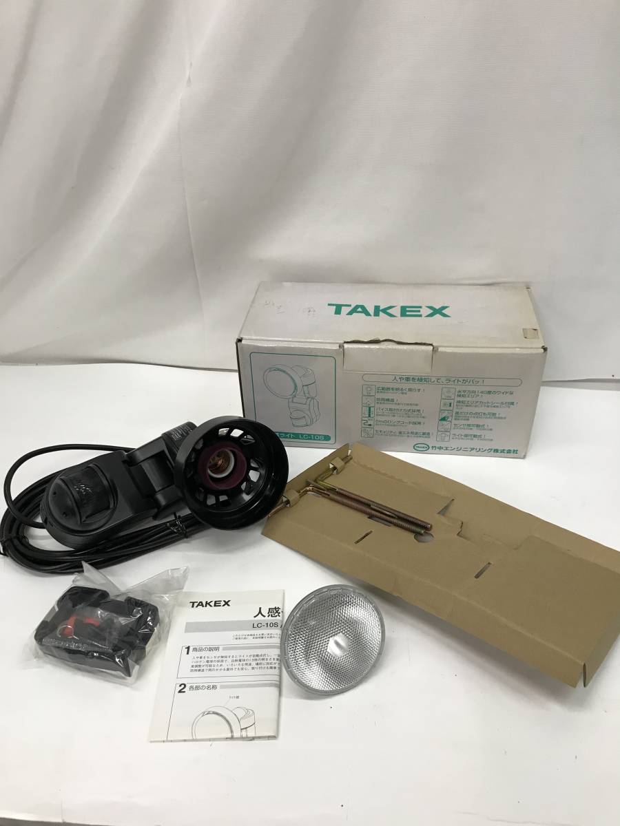 【未使用に近い】469/ 美品 TAKEX 人感ライト LC-10S / 竹中エンジニアリング センサーライトの落札情報詳細 - ヤフオク落札価格検索 オークフリー