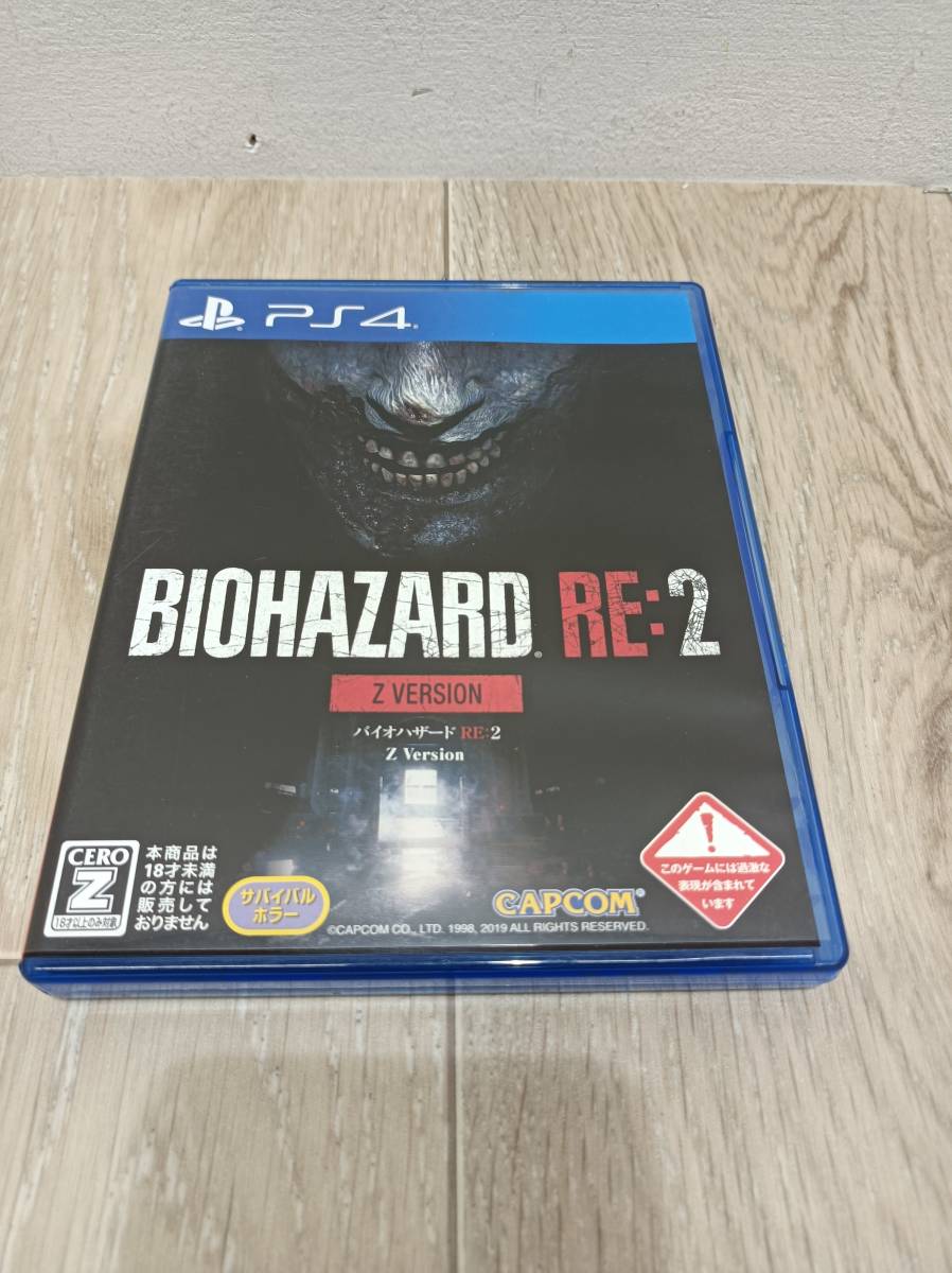 【やや傷や汚れあり】【即決&動作確認済】 バイオハザード RE:2 Zバージョン（BIOHAZARD RE:2 Z Version） / サバイバルホラー / フルリメイク / PS4ソフト ...
