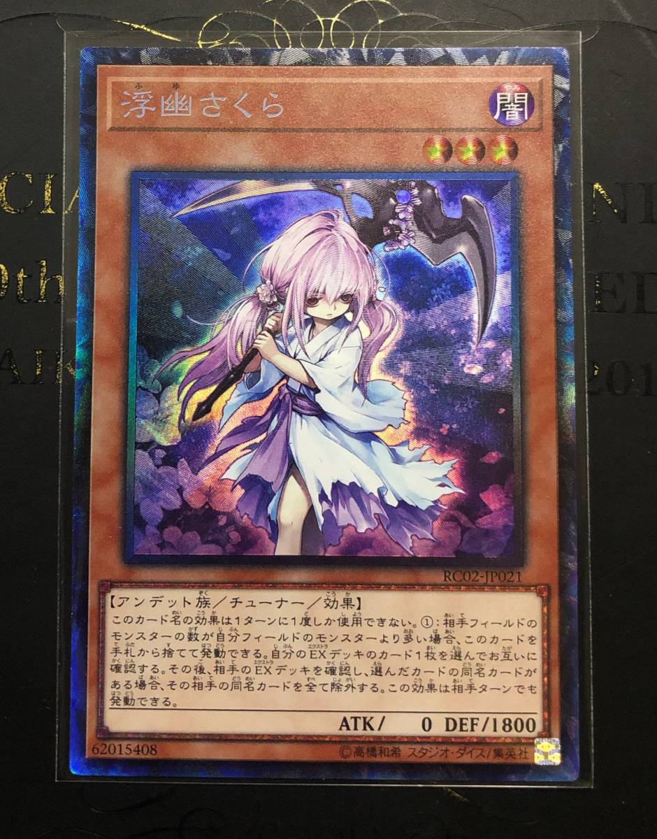 【やや傷や汚れあり】日版 聖占術姫タロットレイ コレクターズレア 1枚 CPD1-JP035 Collectors ②の落札情報詳細 - ヤフオク落札価格検索 オークフリー