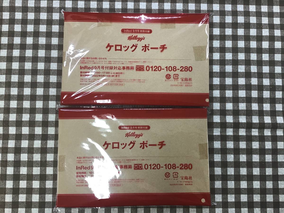 【未使用】InRed付録【9月】Kellogg'sコーンフレーク箱型マチ広ポーチ×2個の落札情報詳細 - Yahoo!オークション落札価格検索 オークフリー