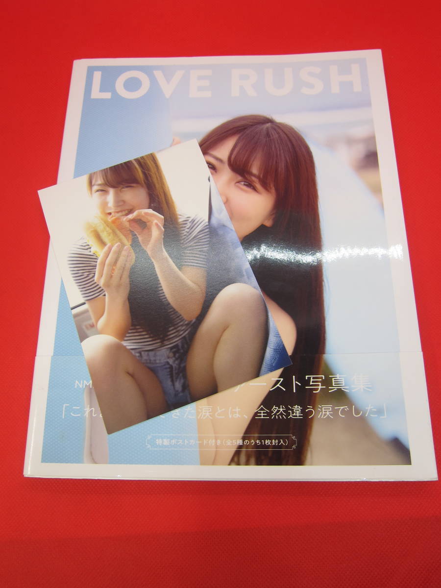 【目立った傷や汚れなし】【ポストカード付】白間美瑠 ファースト写真集 LOVE RUSH Amazon限定表紙Ver. 帯あり初版 即決価格★複数落札で送料お得☆の落札情報詳細 - ヤフオク ...