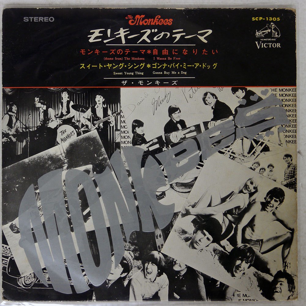 【やや傷や汚れあり】7 ペラ モンキーズ/モンキーズのテーマ/VICTOR SCP-1305 の落札情報詳細 - ヤフオク落札価格検索 オークフリー