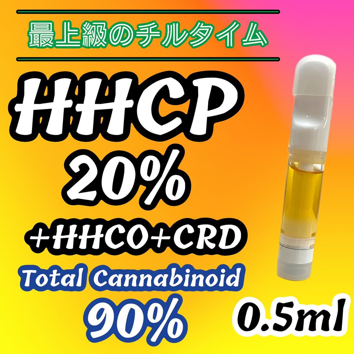【未使用】限定セール中 HHCP 20% 0.5ml リキッド O CBD CBC CBN 天然テルペン配合 パイナップルエクスプレスの落札 ...
