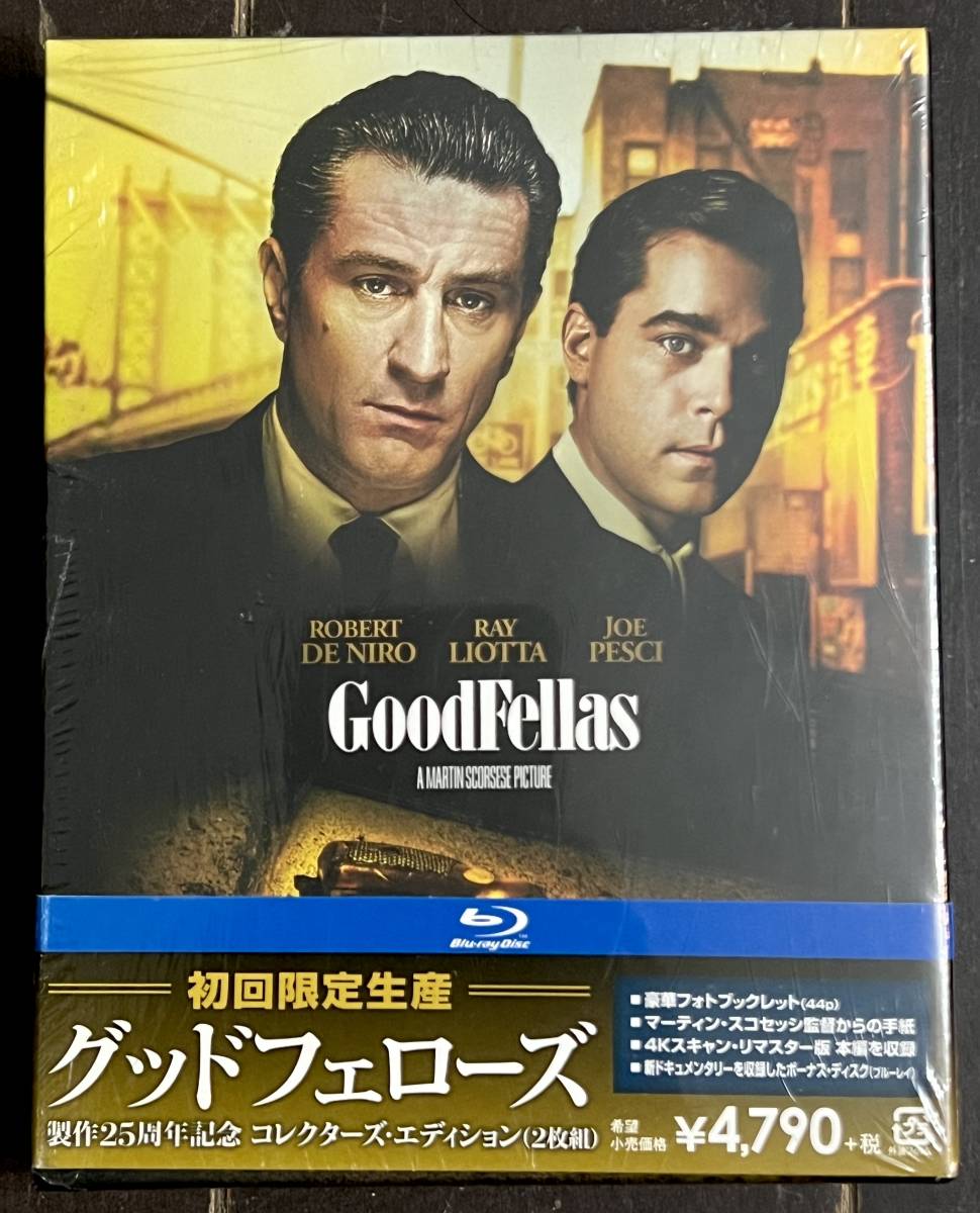 【未使用に近い】グッドフェローズ GoodFellas 製作25周年周年記念 2枚組 コレクターズ・エディション 超美品 ビニール包装そのまま ...