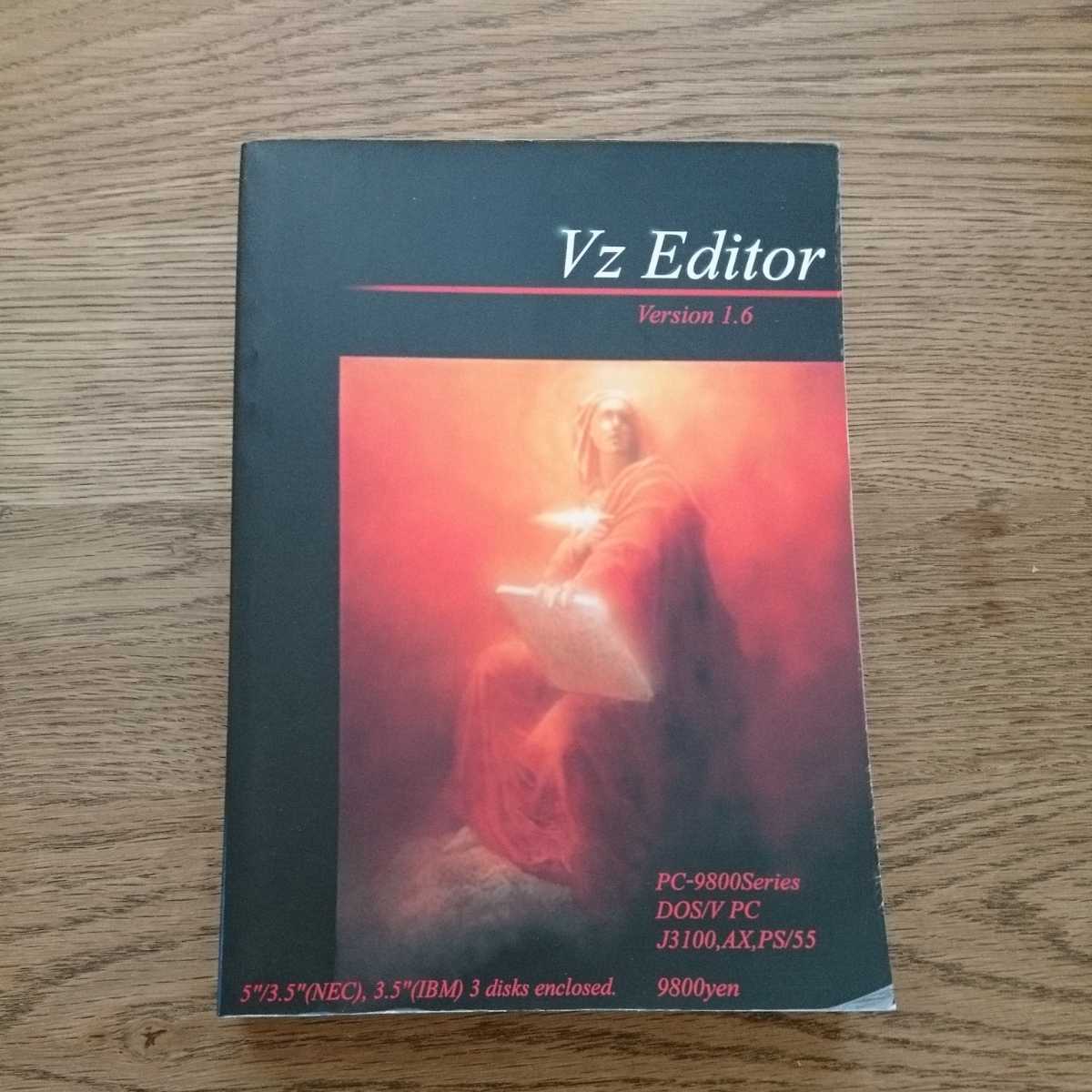 【やや傷や汚れあり】VZ Editor 1.6 マニュアルの落札情報詳細 - ヤフオク落札価格検索 オークフリー