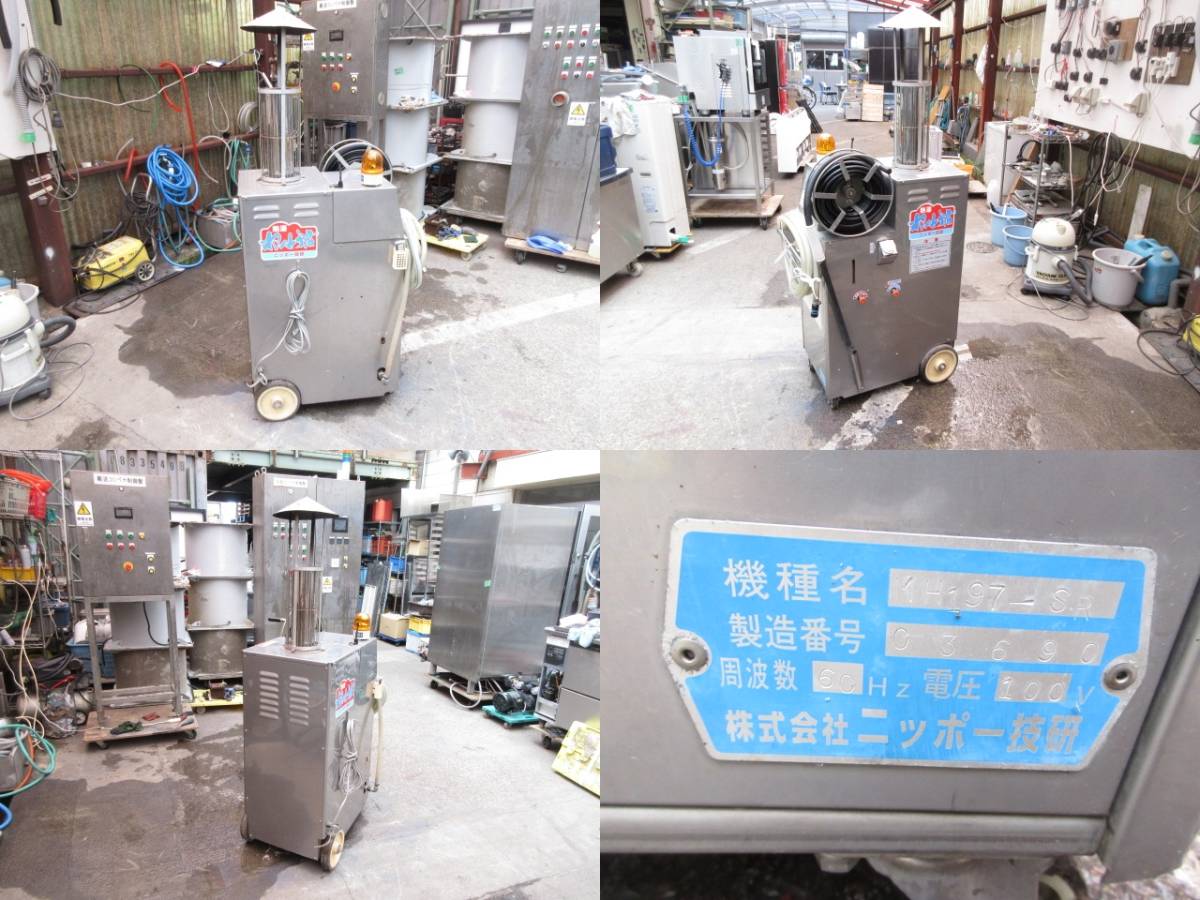 【やや傷や汚れあり】殺菌消毒洗浄機/ねっとう君/MH197-SR/難有り/ニッポ－/中古即決品/★ 商品番号221012-H1 の落札情報詳細 ...