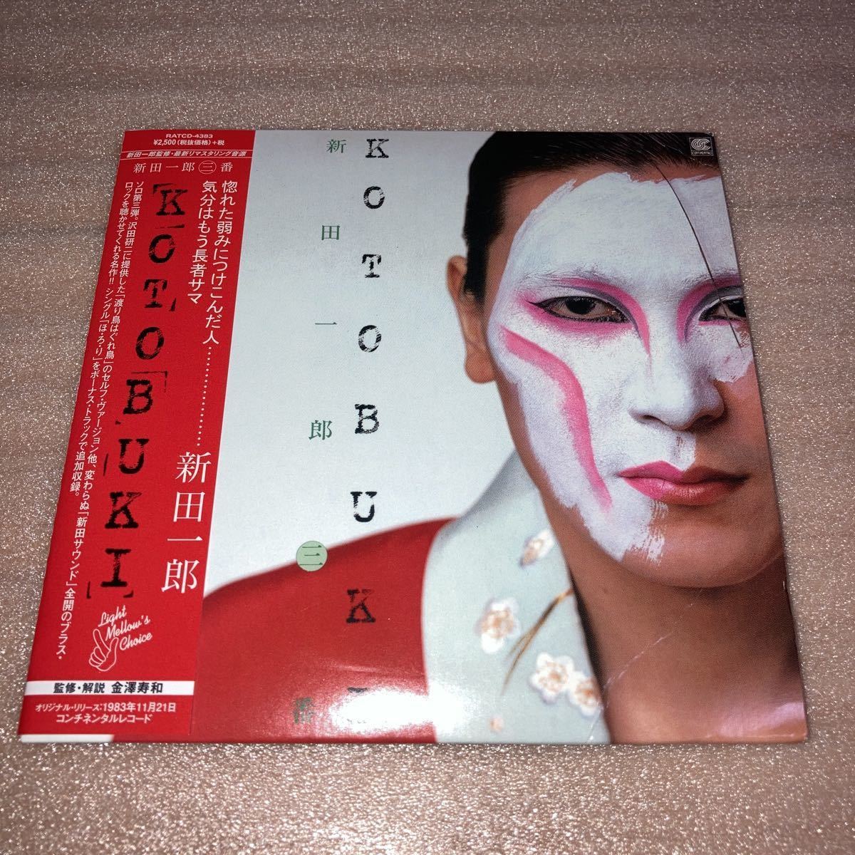 【傷や汚れあり】AOR/和モノ/LIGHT MELLOW/新田一郎/Kotobuki/1983/スペクトラムの落札情報詳細 - ヤフオク落札価格検索 オークフリー