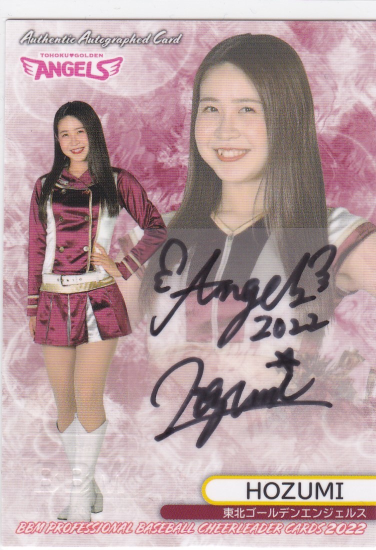 【目立った傷や汚れなし】BBM【HOZUMI】 2022 チアリーダー 華 直筆サイン 30/90 楽天 東北ゴールデンエンジェルス ほづみの ...