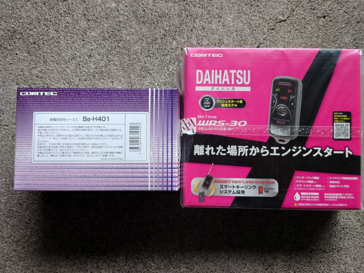 【目立った傷や汚れなし】エンジンスタータータント タントカスタム LA600S LA610S エンジンスターター WRS-30+Be-H401（本体＋ハーネス） COMTEC アンサーバックの ...