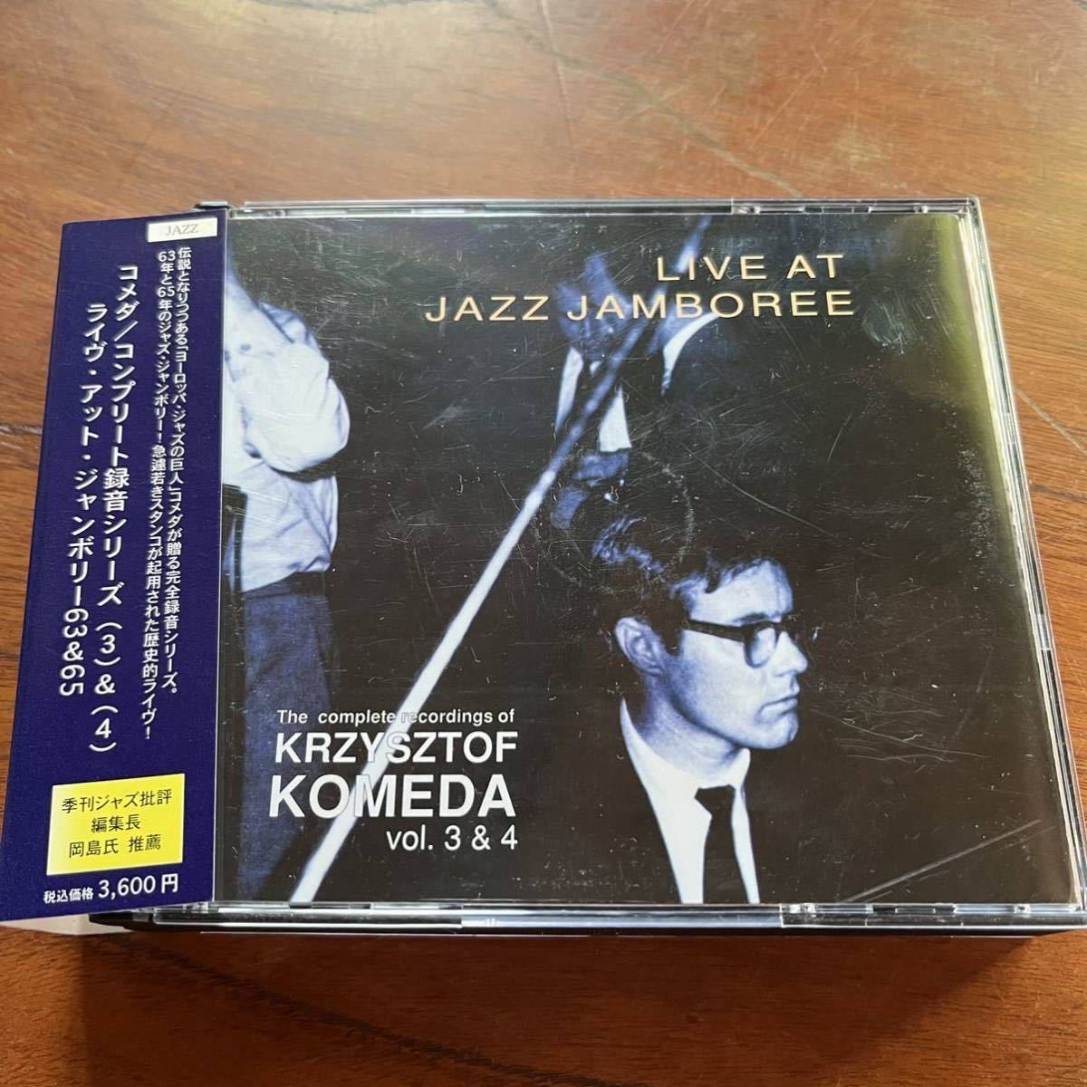 【目立った傷や汚れなし】【稀少2CD POLISH JAZZ】THE COMPLETE RECORDINGS OF KRZYSZTOF KOMEDA Vol.3＆4『LIVE AT JAZZ ...