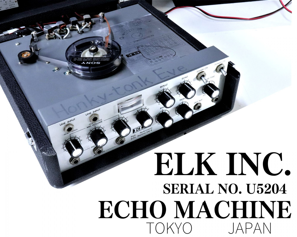 【やや傷や汚れあり】ビンテージ！ ELK EM-4 ECHO MACHINE エコーマシン ディレイ リバーブ テープエコー エフェクター ...