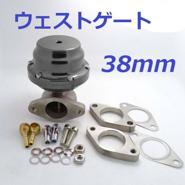 【未使用】38mm ウェストゲート SR20 RB25 RB26 1JZ 2JZ 汎用 4G63 エキマニ RB20 EJ20 R32 R33 S13 R34 S14 S15 マフラーの落札 ...
