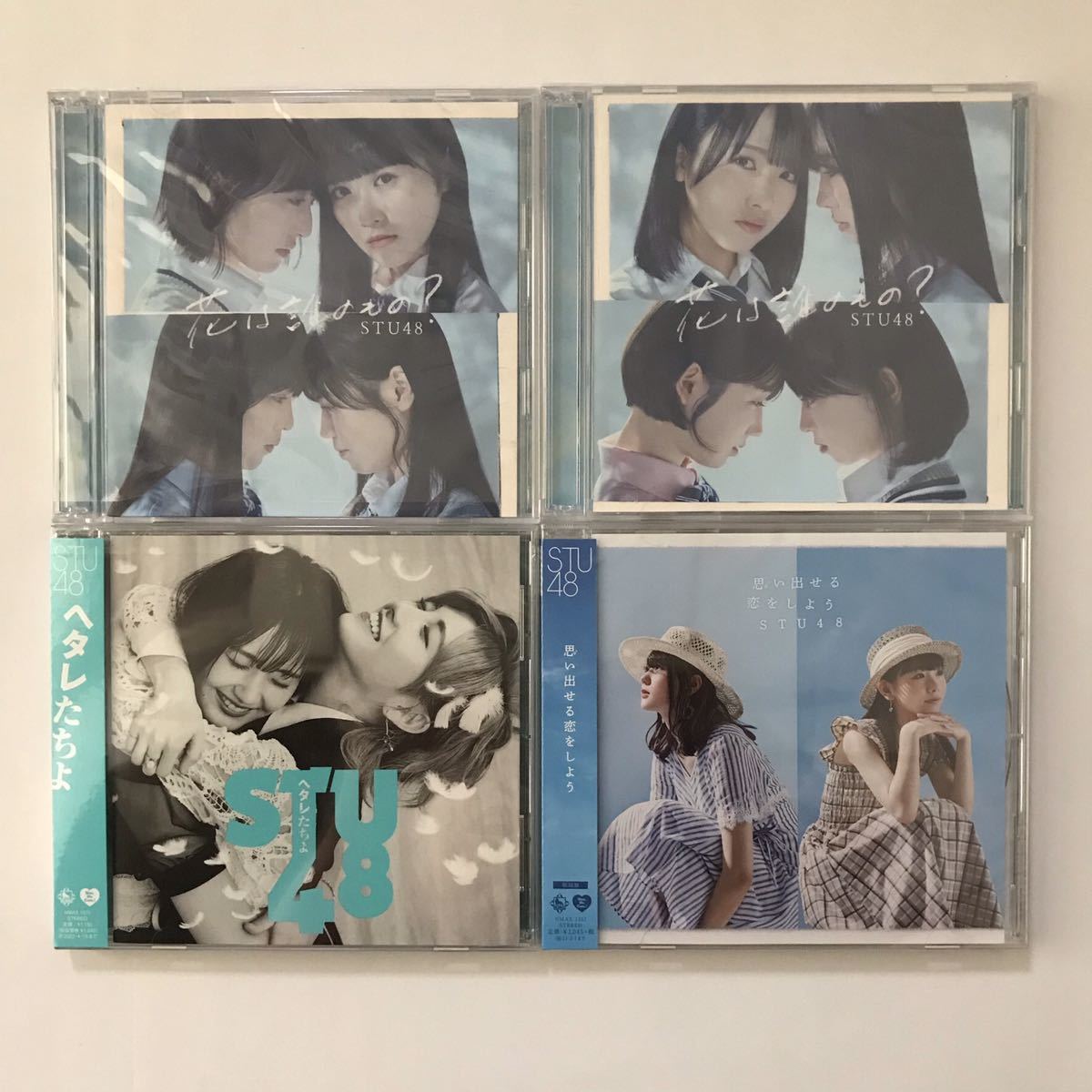 【未使用に近い】STU48 花は誰のもの？ TYPE-AB 劇場盤 ヘタレたちよ 思い出せる恋をしよう CD DVD 未再生 瀧野由美子 石田千穂 中村舞 高雄さやか 立仙百佳の落札情報詳細 ...